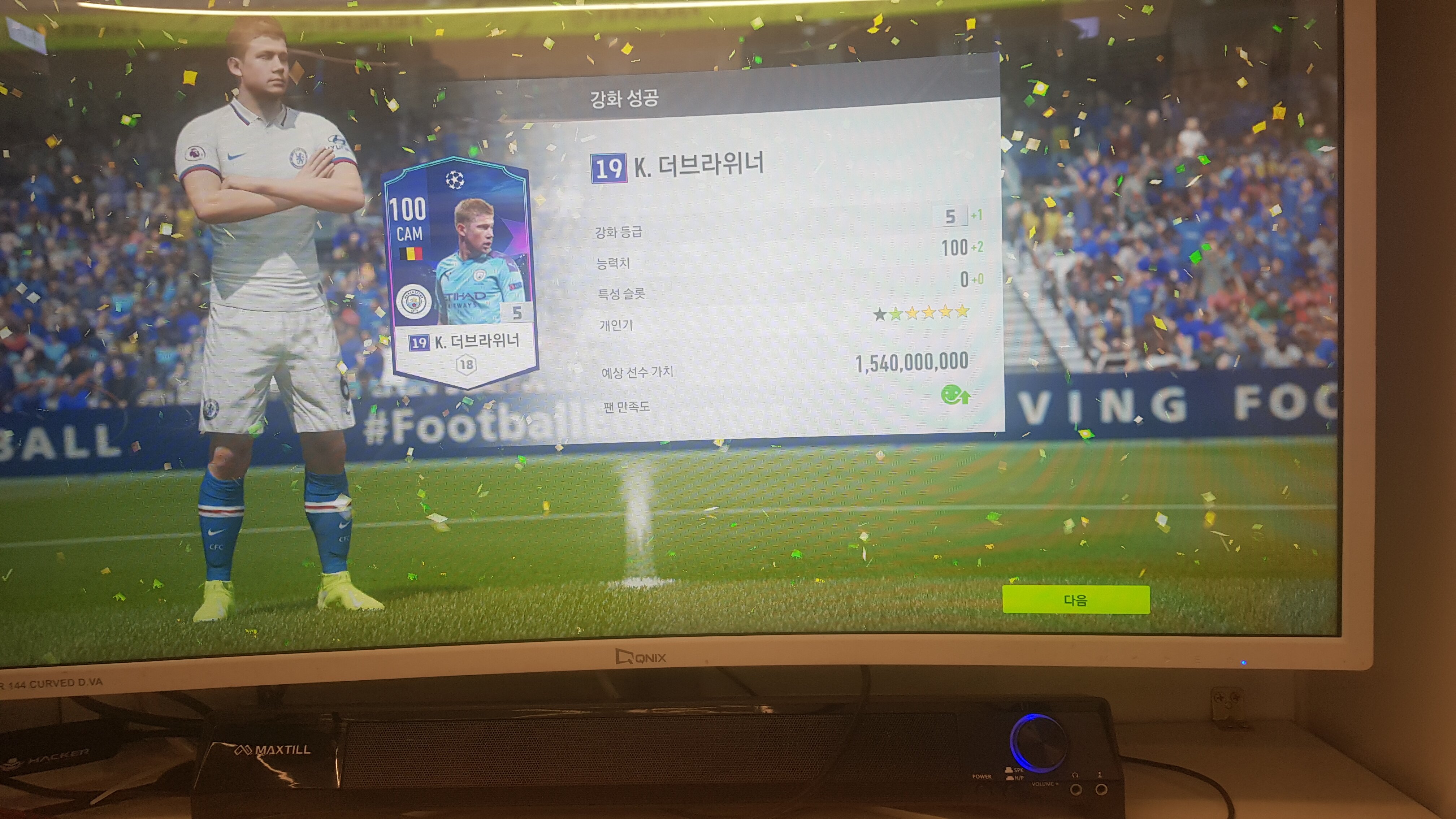 FC 온라인 인벤 챔스 덕배 은카 성공 FC 온라인 인벤 득템 강화 자랑 게시판