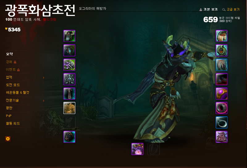 월드 오브 워크래프트 인벤 미국춤 또다른 부케목록입니다 와우 인벤 확장팩 사건과 사고 게시판