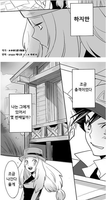 리그오브레전드 인벤 포켓몬스터 망가 1 Lol 인벤 자유 게시판