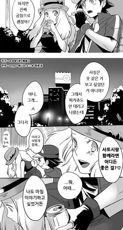 리그오브레전드 인벤 포켓몬스터 망가 1 Lol 인벤 자유 게시판