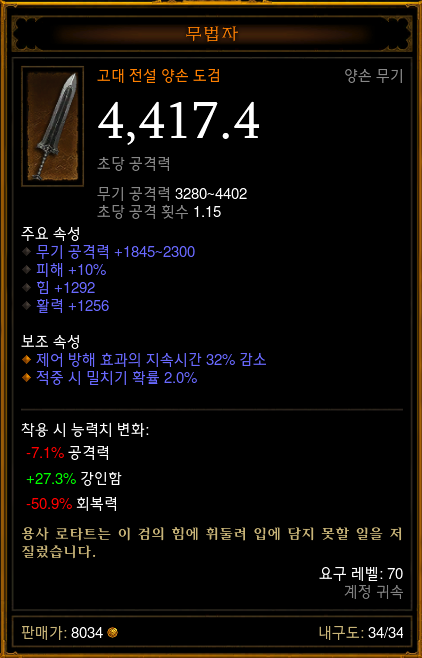 선생님 무기 마부 집도 부탁드립니다. - 디아블로3 인벤 야만용사 - 디아블로3 인벤