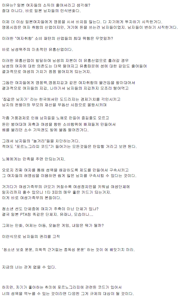 리그오브레전드 인벤 한국에서 게임 야동 만화를 억압하는이유 Lol 인벤 자유 게시판