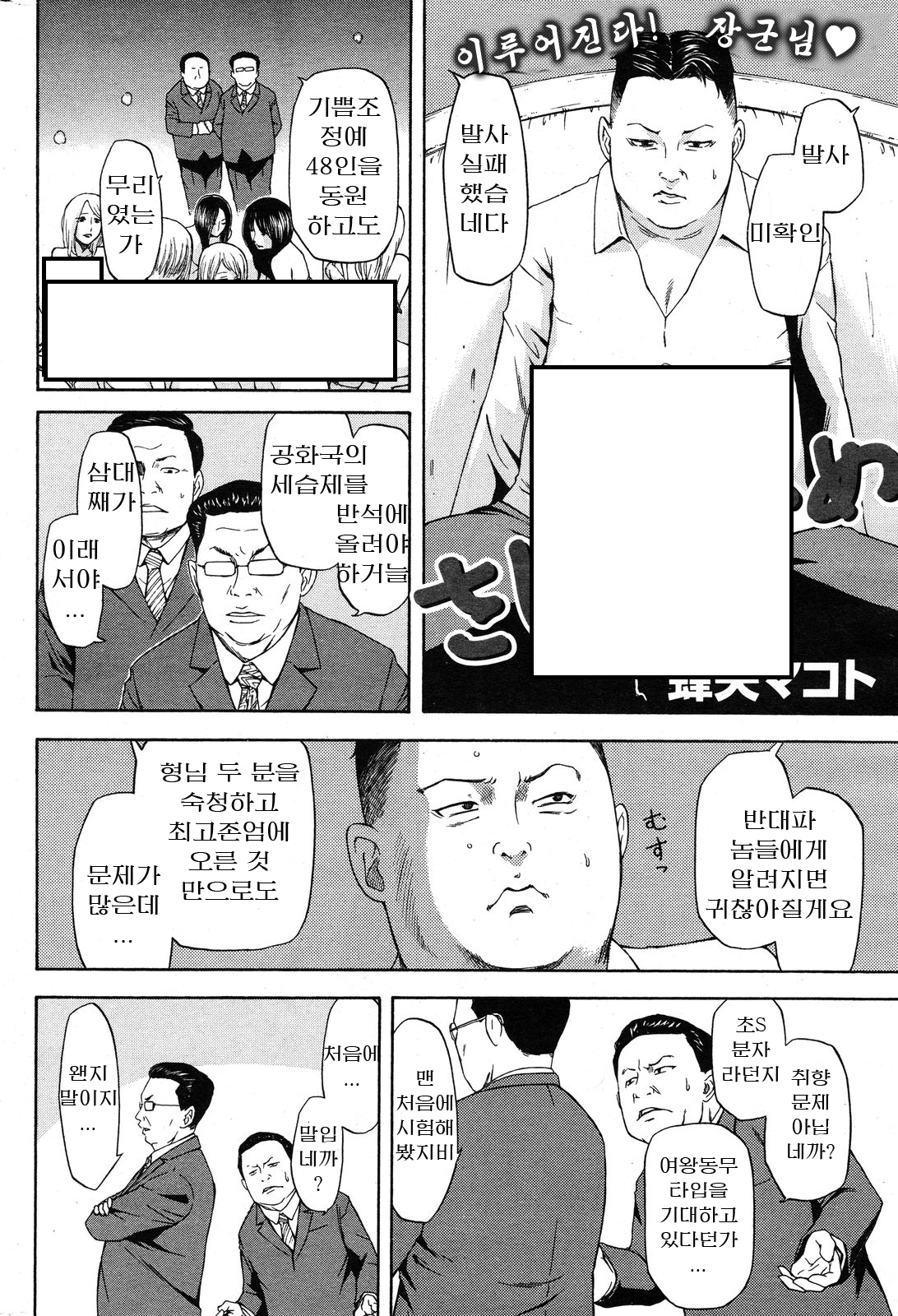 리그오브레전드 인벤 흔하지 않은 망가 소재 Lol 인벤 자유 게시판