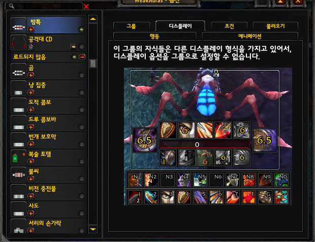 월드 오브 워크래프트 인벤 : WeakAuras 전사용 - 와우 인벤 Tukui 포럼