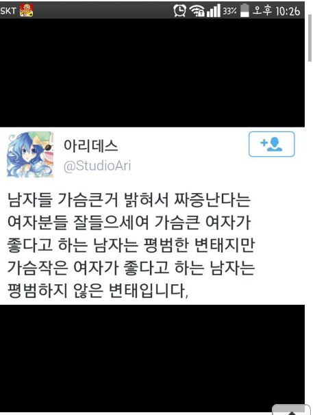 리그오브레전드 인벤 로리 좋아하면 씹변태인데요 Lol 인벤 자유 게시판
