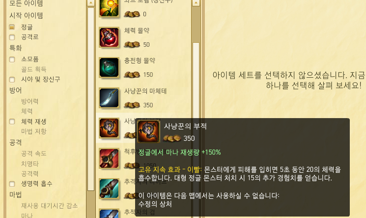 리그오브레전드 인벤 정글 첫템으로 사냥꾼의부적가서 힘든가 Lol 인벤 자유 게시판
