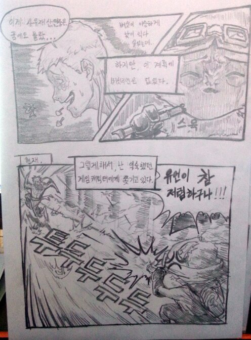 리그오브레전드 인벤 수정소환사의 협곡에 오신것을 환영합니다 2화 임시 Lol 팬아트카툰 게시판