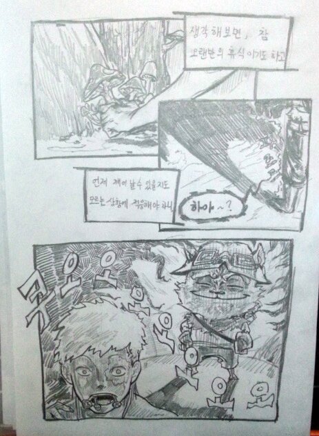 리그오브레전드 인벤 수정소환사의 협곡에 오신것을 환영합니다 2화 임시 Lol 팬아트카툰 게시판