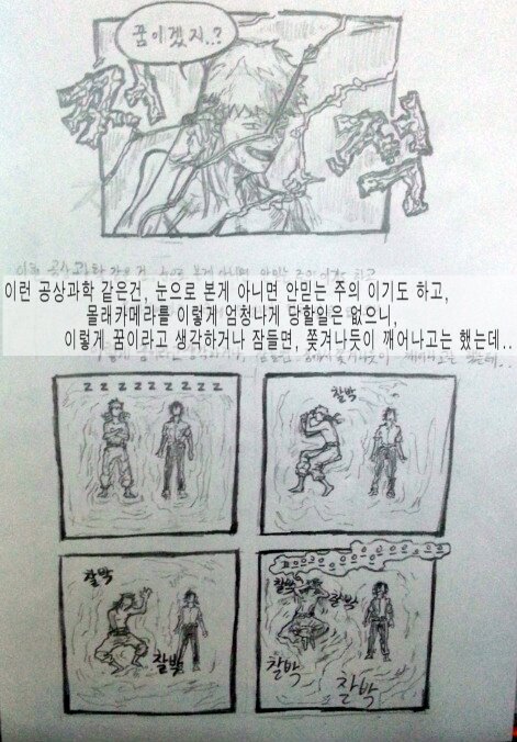 리그오브레전드 인벤 수정소환사의 협곡에 오신것을 환영합니다 2화 임시 Lol 팬아트카툰 게시판