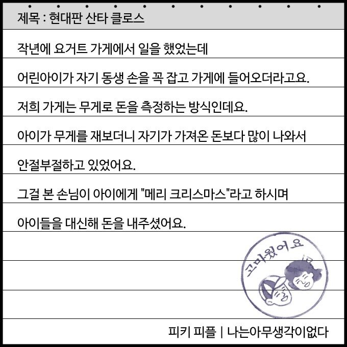 요즘 산타 클로스 오픈이슈갤러리 인벤