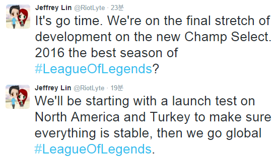 LOL15 PBE 업데이트 신스킨 일러 2016 시즌 로그인 등