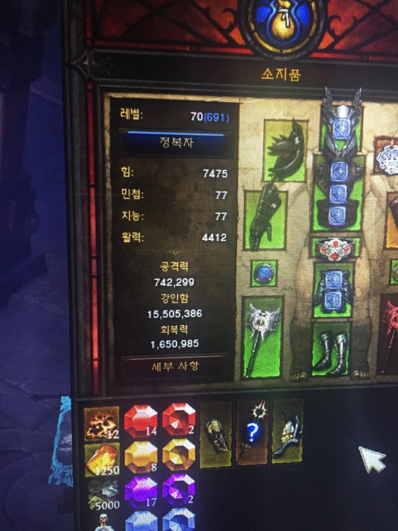불멸 무기 마법부여 질문 드립니다 디아블로3 인벤 야만용사 디아블로3 인벤