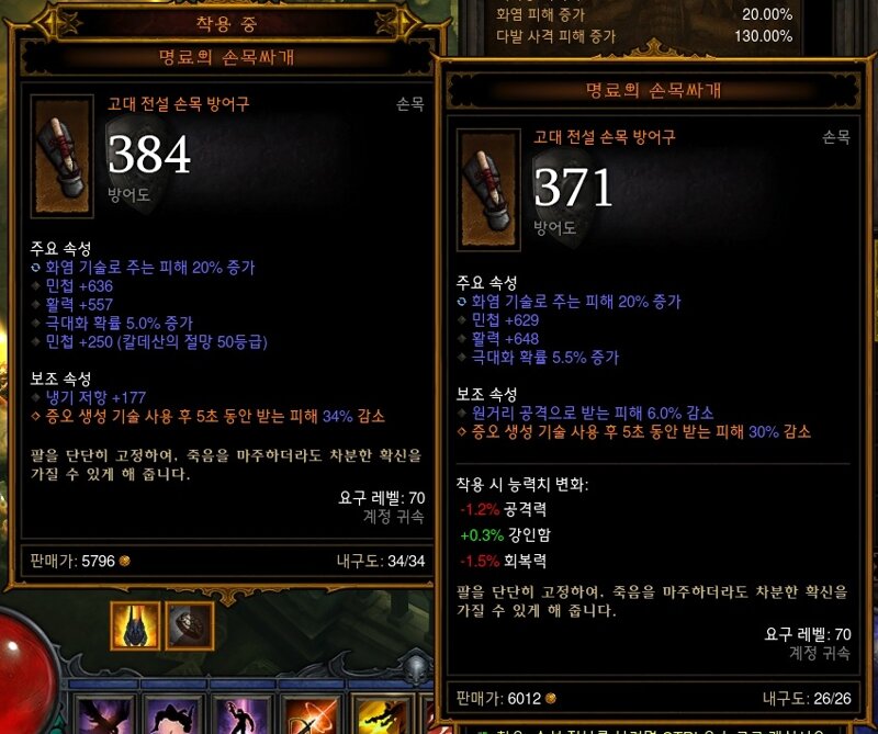 단일 저항 Vs 투사체 피해 감소 디아블로3 인벤 악마사냥꾼 디아블로3 인벤