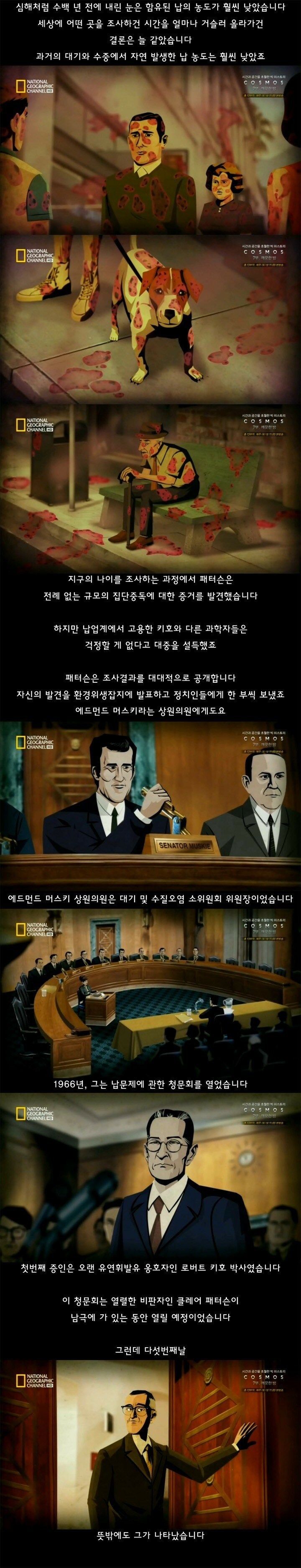 세상을 바꾼 과학자 오픈이슈갤러리 인벤