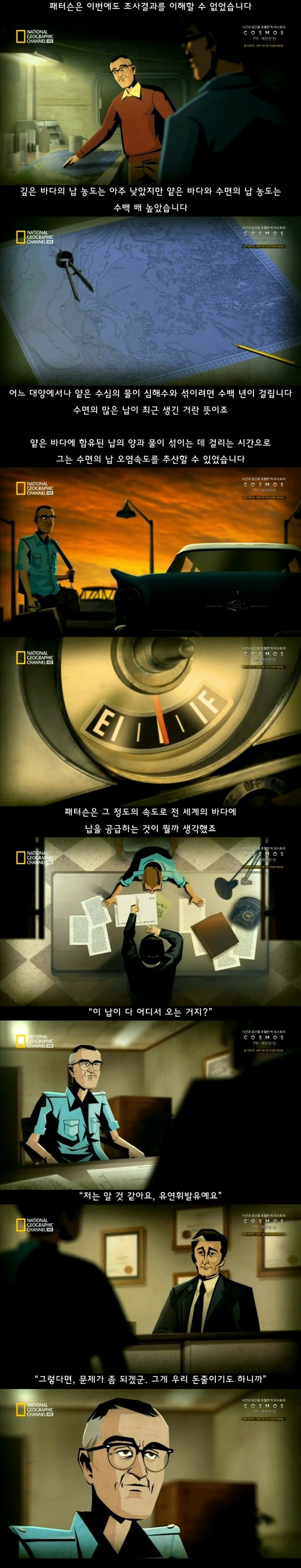 세상을 바꾼 과학자 오픈이슈갤러리 인벤