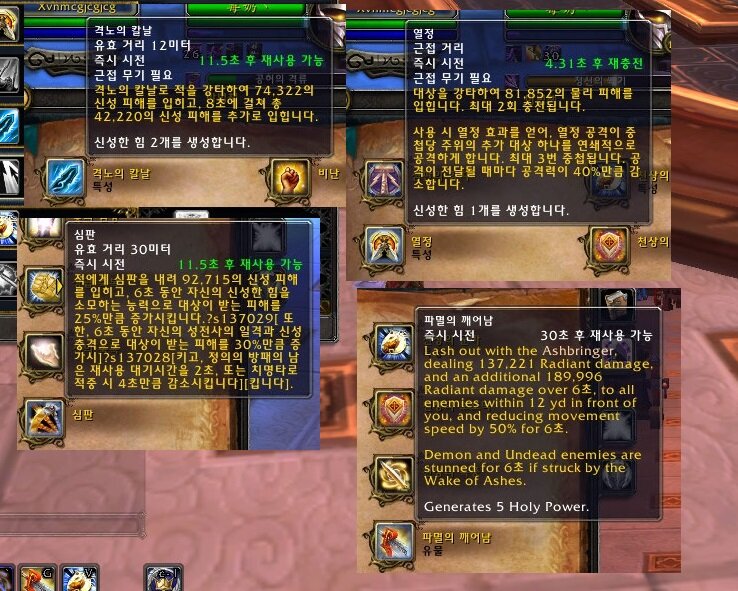 월드 오브 워크래프트 인벤 군단 징벌 성기사 와우 인벤 성기사 게시판