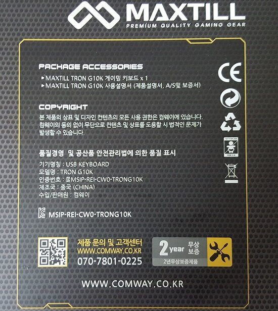 IT 인벤 : 강력한 생활방수 게이밍 키보드 " MAXTILL TRON G10K Mechanical Keyboard " 필드 ...