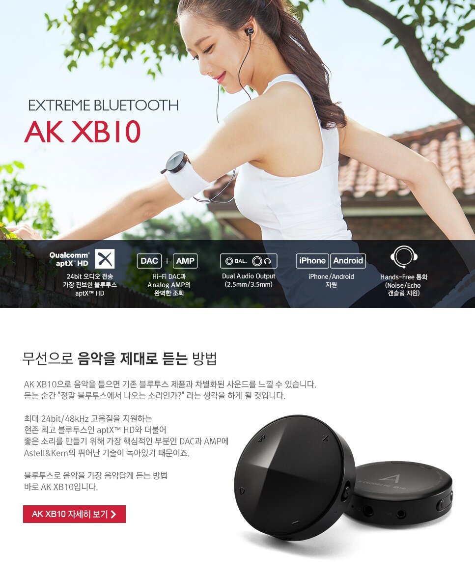 IT 인벤 : AK XB10 블루투스 리시버 - IT 인벤 하드웨어 유저 후기 게시판