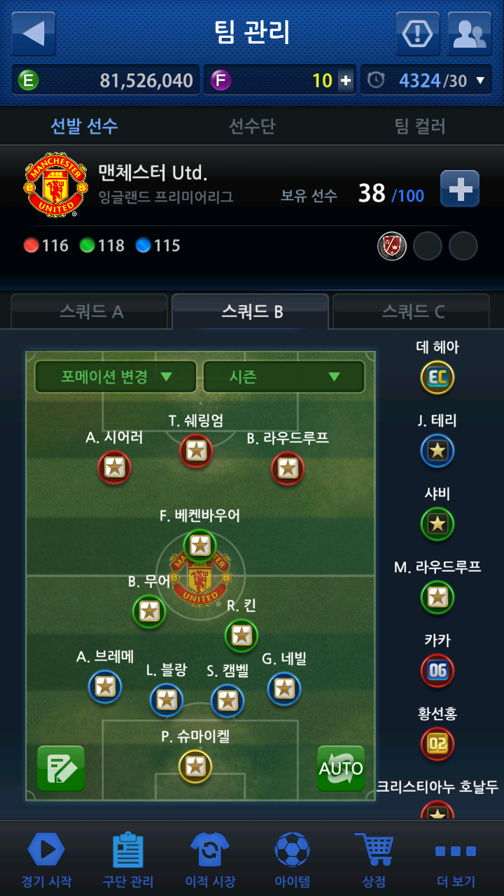 피파 온라인4 인벤 : 투볼란치 cdm ldm vs ldm rdm - 피파 온라인4 인벤 자유게시판