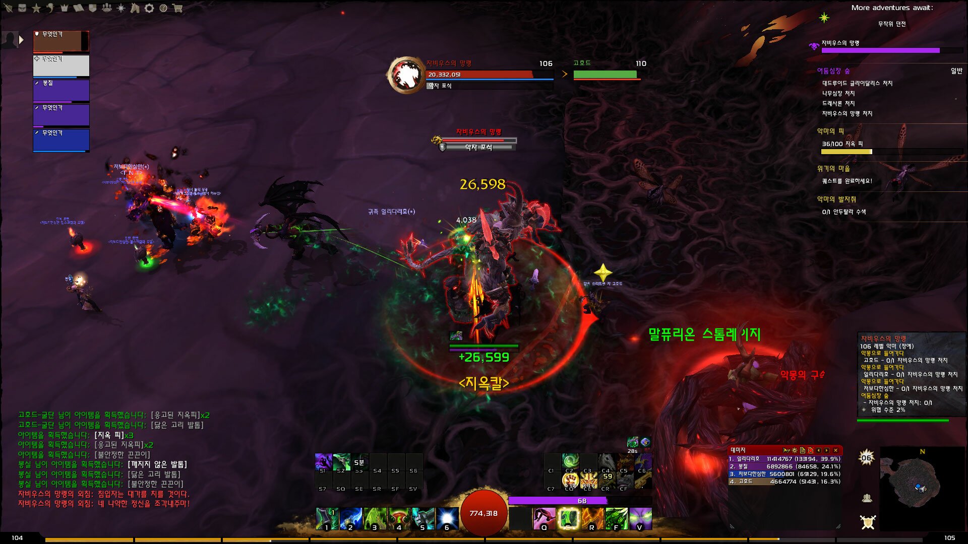 월드 오브 워크래프트 인벤 : GW2 UI입니다. - 와우 인벤 애드온 갤러리