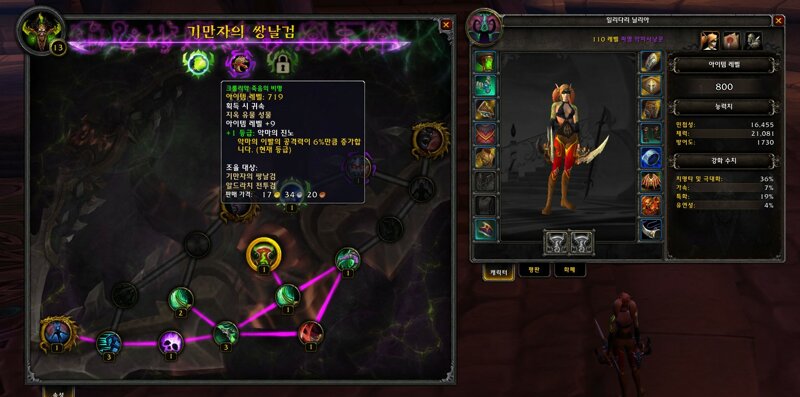 월드 오브 워크래프트 인벤 유물 무기 레벨올리기 와우 인벤 확장팩 팁과노하우 게시판