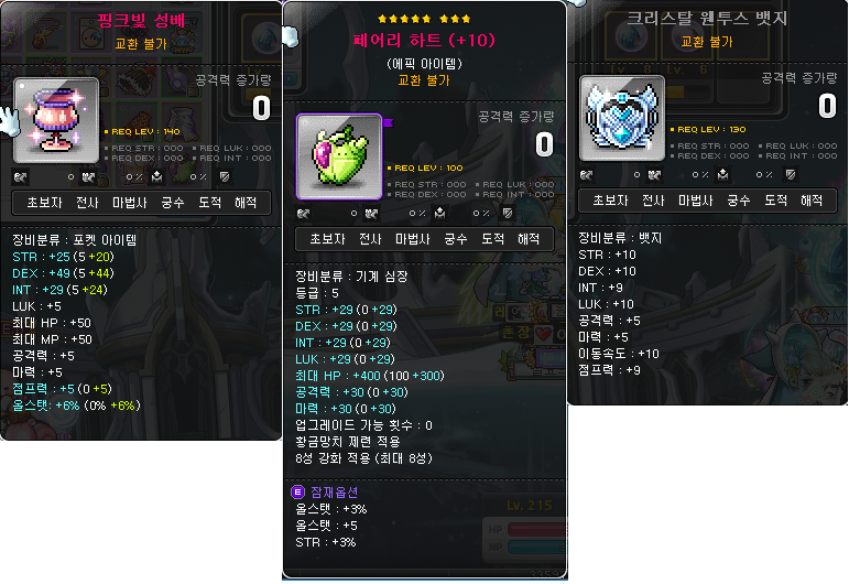 메이플스토리 인벤 제논 템셋팅 조언 부탁드립니다 메이플스토리 인벤 도적 직업게시판