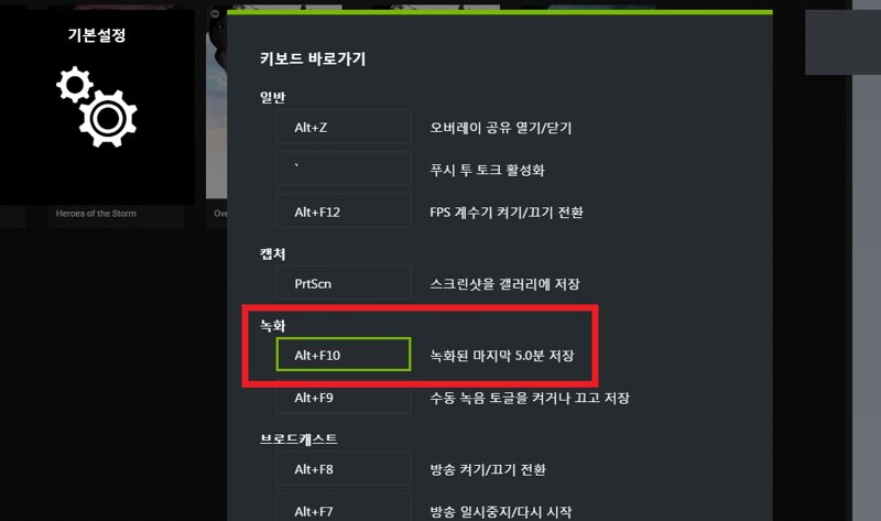 오버워치2 인벤 엔비디아 익스피리언스 즉시리플레이기능 핵 신고용 영상 쉽게구하기 오버워치 팁과 노하우 게시판