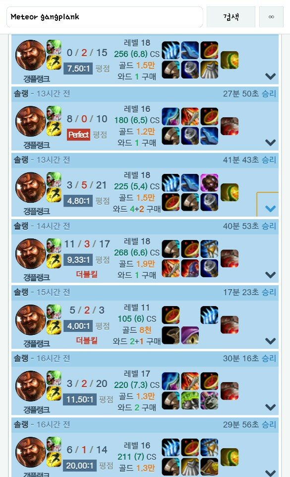 리그오브레전드 인벤 갱플 리멕전 Ap갱플 Lol 탑 게시판