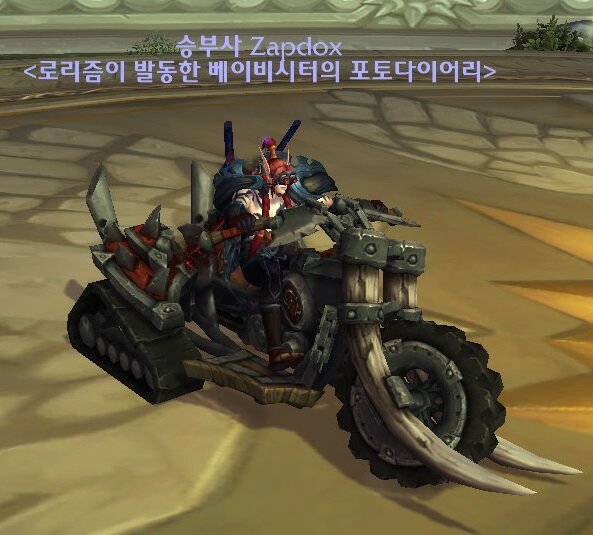 월드 오브 워크래프트 인벤 악몽마부 악마사냥꾼 와우 인벤 커스터마이징 And형상 변환 게시판