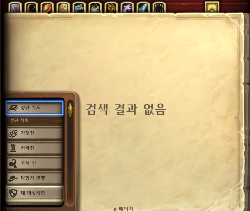 하스스톤 인벤 야생 덱만드는법 어케하죠 제발 ㅠㅠ 하스스톤 인벤 자유 게시판