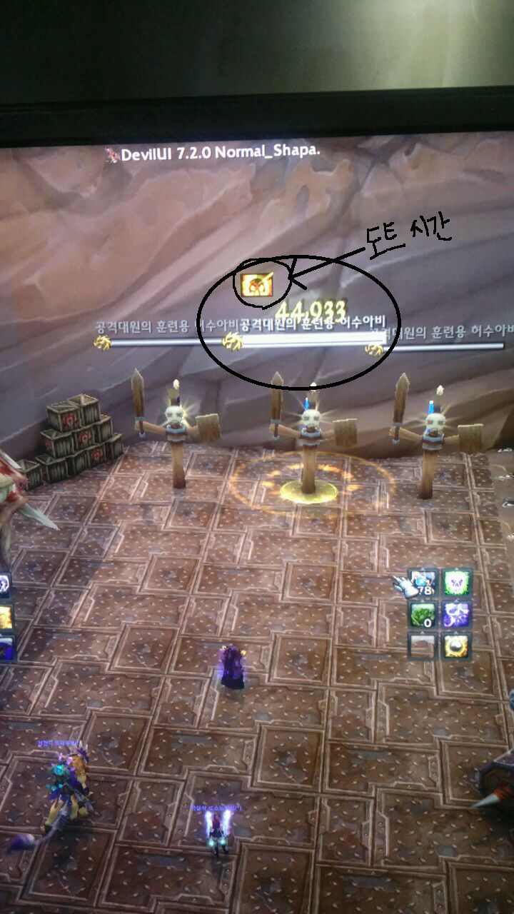 월드 오브 워크래프트 인벤 적 체력바 및 도트시간 표시 제발 도와주세요 와우 인벤 Devil Ui 포럼