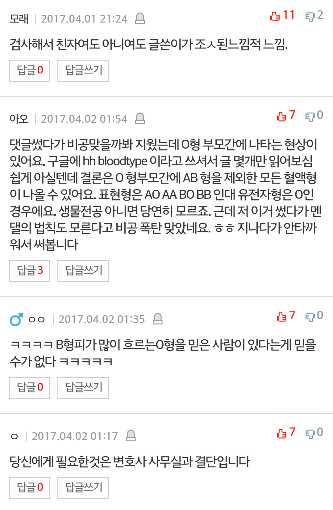 친자확인을 해보고 싶어요 오픈이슈갤러리 인벤