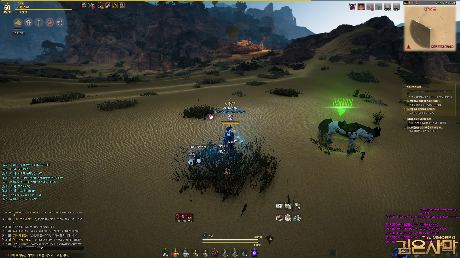 Gardaka's treasure map : r/blackdesertonline