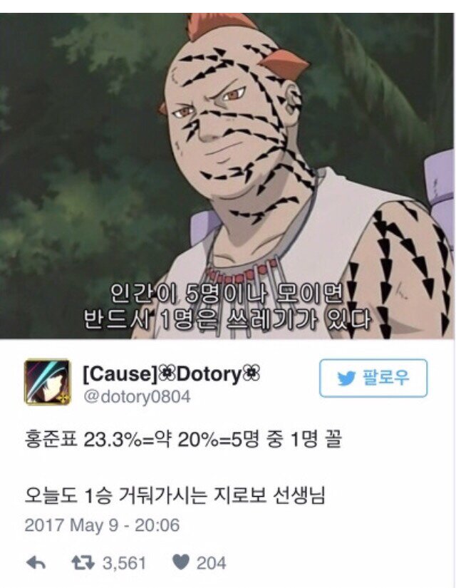 웹진 인벤 지로보 센세 의문의 연전연승 오픈이슈갤러리