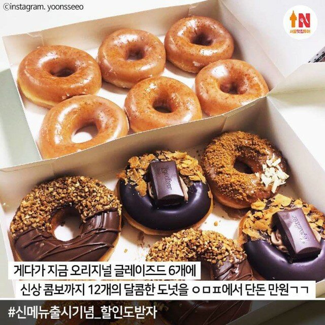 크리스피 누텔라 도넛 오픈이슈갤러리 인벤