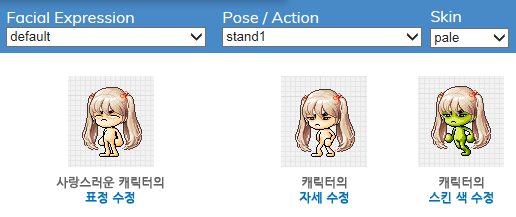 메이플스토리 인벤 코디 시뮬레이터 사이트 Maplestory Design 메이플스토리 인벤 팁과노하우 게시판
