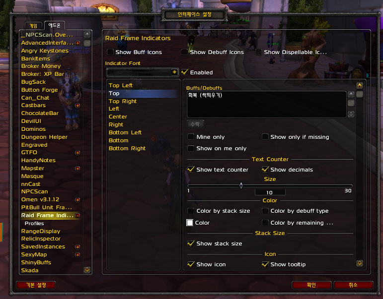 월드 오브 워크래프트 인벤 : Blizzard Raid Frame - Indicators - 와우 인벤 와우지식iN 게시판