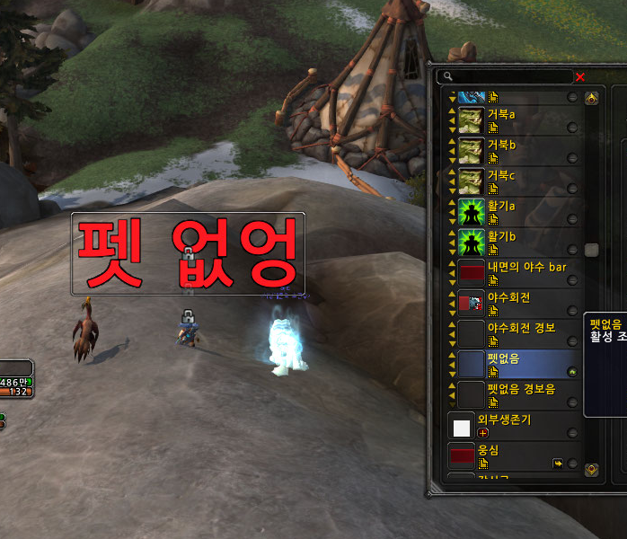 월드 오브 워크래프트 인벤 위크오라 펫 없음 경보 와우 인벤 사냥꾼 게시판