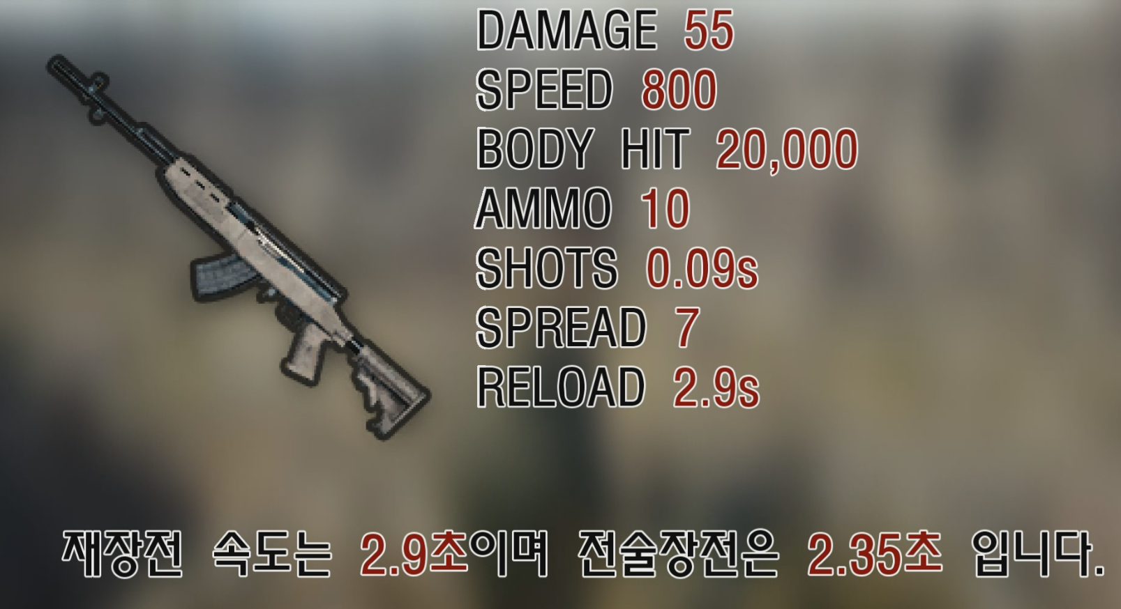 배틀그라운드 인벤 : SKS 스크스의 모든것 - 배틀그라운드 팁과 노하우