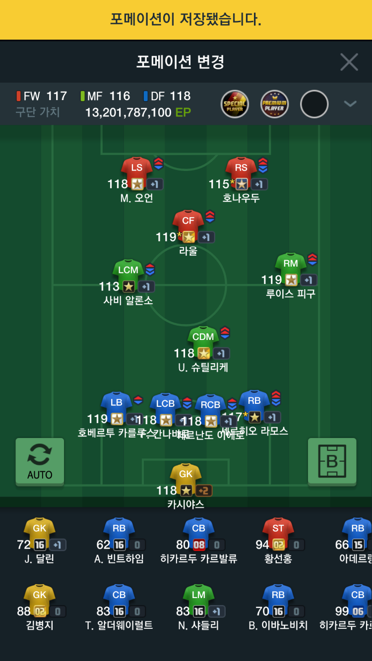 Fc 온라인 인벤 레알 갈락티고1기 스쿼드 Fc 온라인 인벤 팀전술 평가 상담 게시판