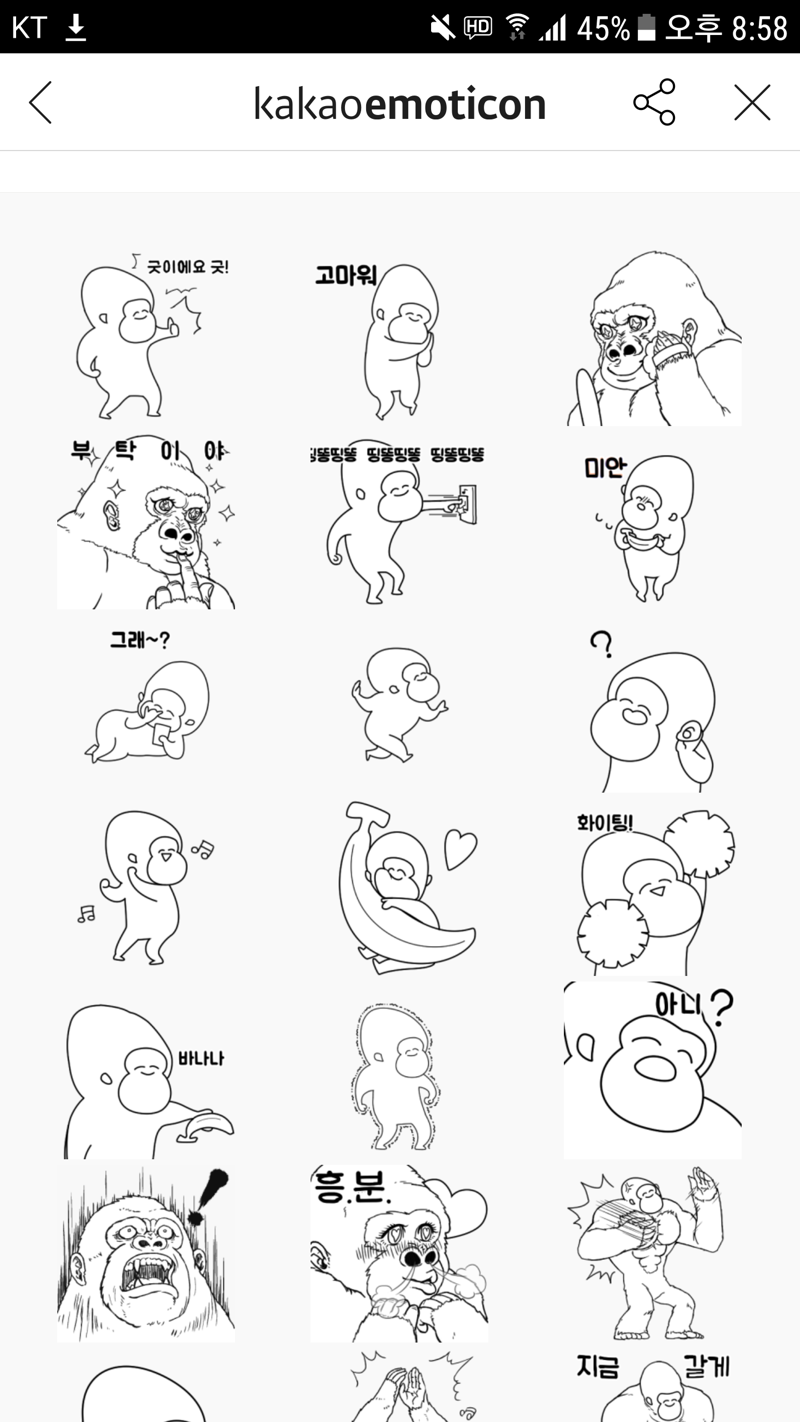 이번에 나온 카톡 이모티콘 너무 야한거 같음 오픈이슈갤러리 인벤