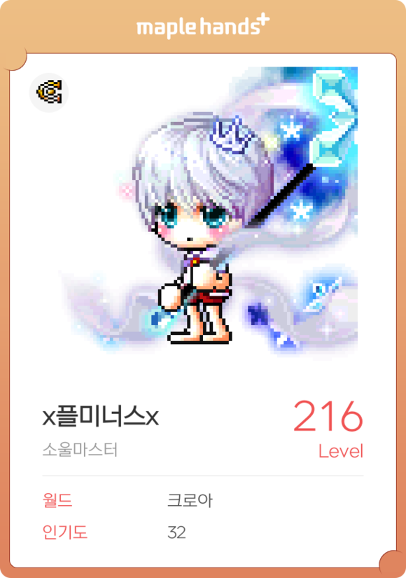 메이플스토리 인벤 안개 백야 헤어 샀습니당ㅎㅎ 메이플스토리 인벤 자유게시판 구
