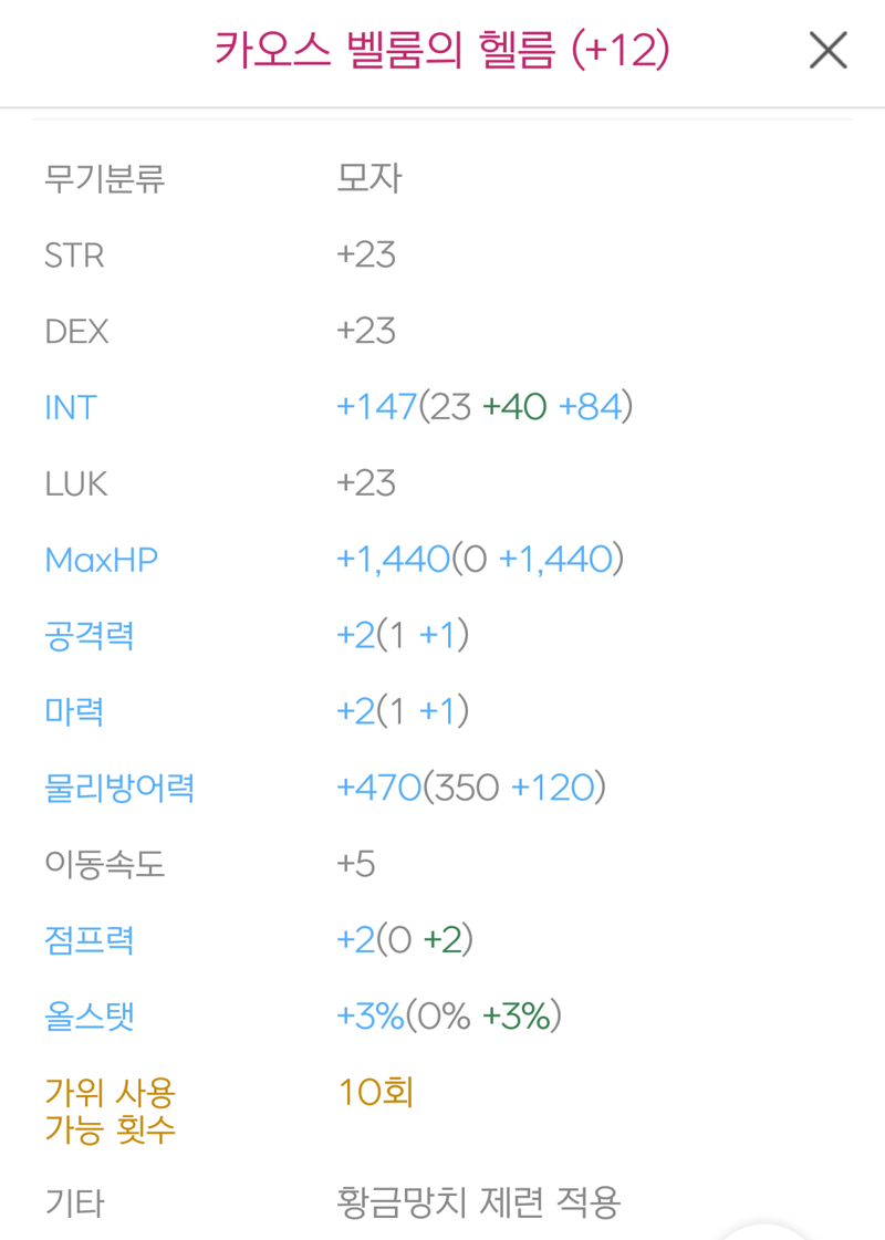 메이플스토리 인벤 카뚝완작 ㅅㅅ 메이플스토리 인벤 자유게시판 구