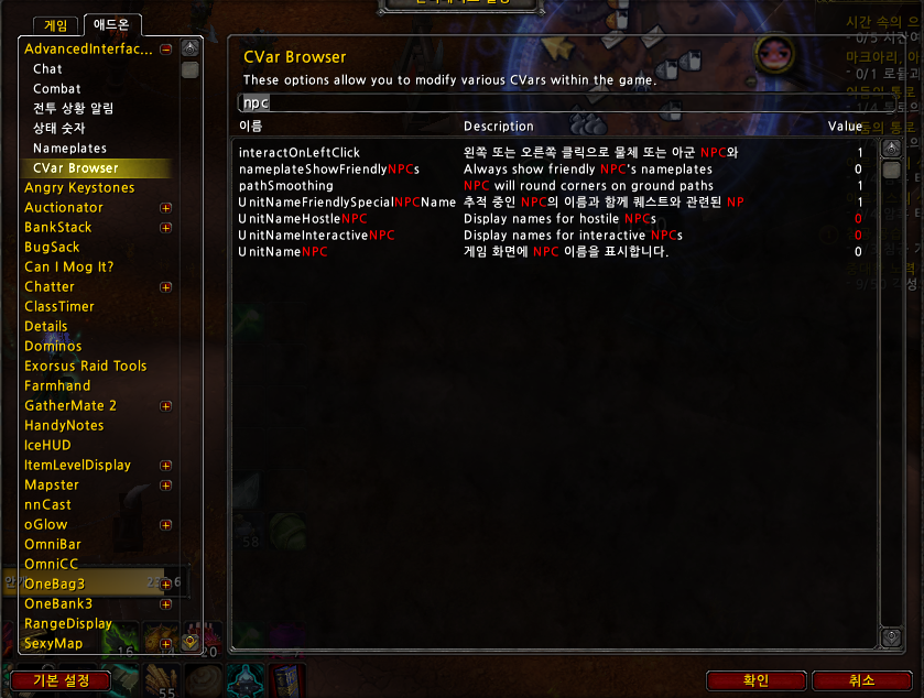 월드 오브 워크래프트 인벤 : 삭제 후 NPC 체력바 설정 잔류 // 자체해결 - 와우 인벤 Tukui 포럼