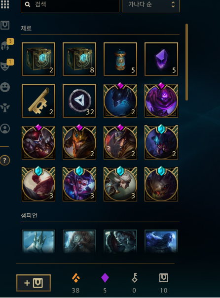 리그오브레전드 인벤 마법공학상자가 2종류 Lol 인벤 이슈토론 게시판
