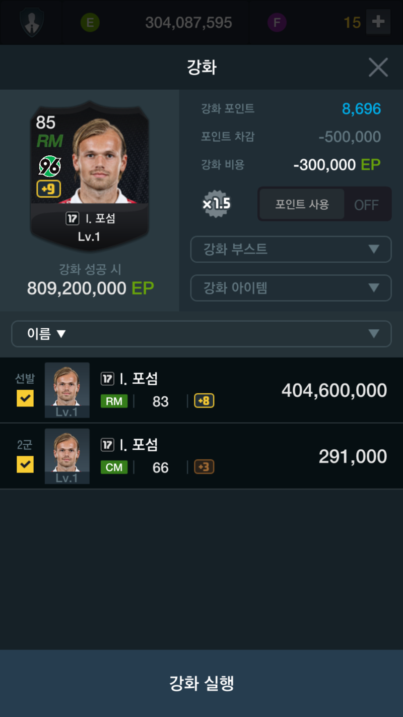 Fc 온라인 인벤 노르웨이국대 레전드오브 레~~~전드 Fc 온라인 인벤 자유게시판