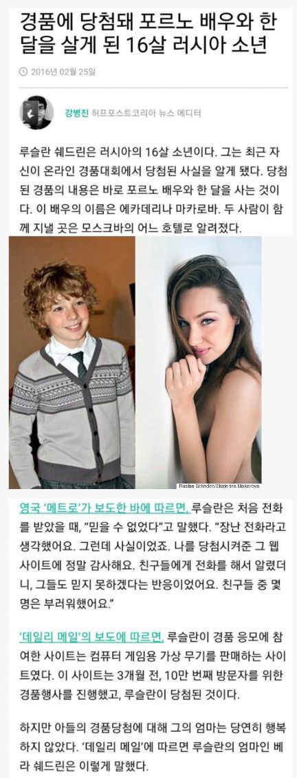 리그오브레전드 인벤 : 잭팟 터진 16살. AV 배우와… - LoL/e스포츠 이야기 게시판