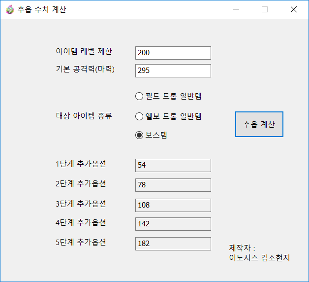 메이플스토리 인벤 메이플 무기류 공격력마력 추옵 수치 계산기 메이플스토리 인벤 팁과노하우 게시판