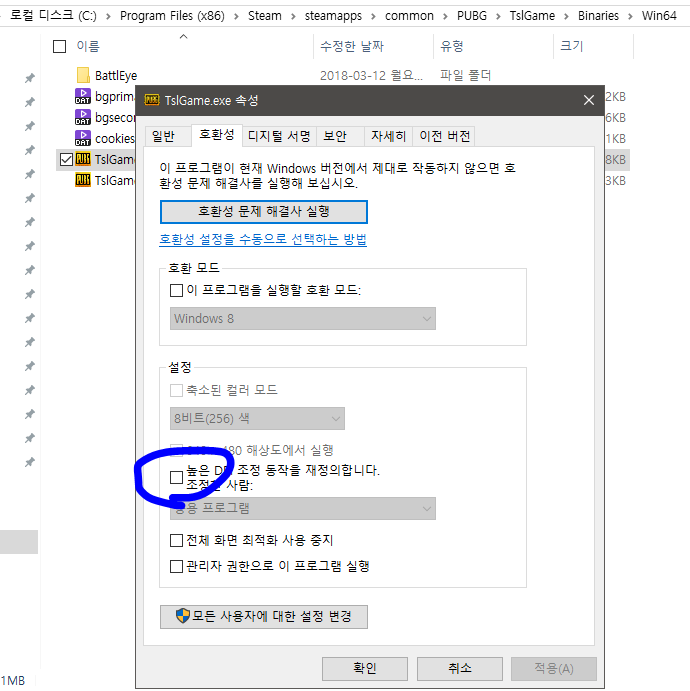 배틀그라운드 인벤 화면만 수초가량 멈춤현상해결 프레임관련 의견입니다 배틀그라운드 팁과 노하우