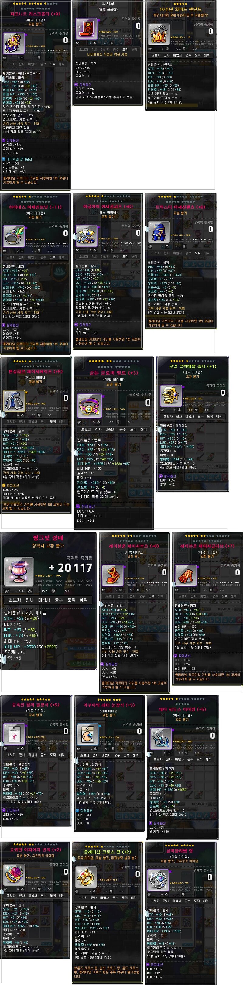 메이플스토리 인벤 메린이 나로 스공질문 메이플스토리 인벤 질문과 답변 게시판